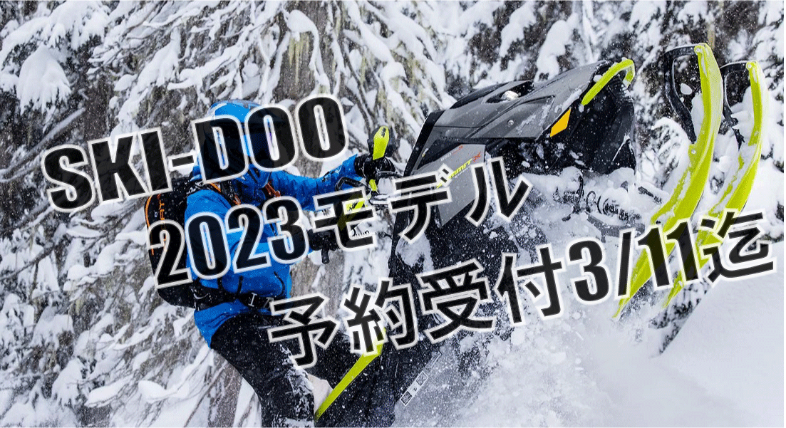 2023 G5 SUMMIT X 予約受付開始！(^^ゞ｜ニュース＆ブログ｜イーグルモーターサイクル - 北海道札幌市